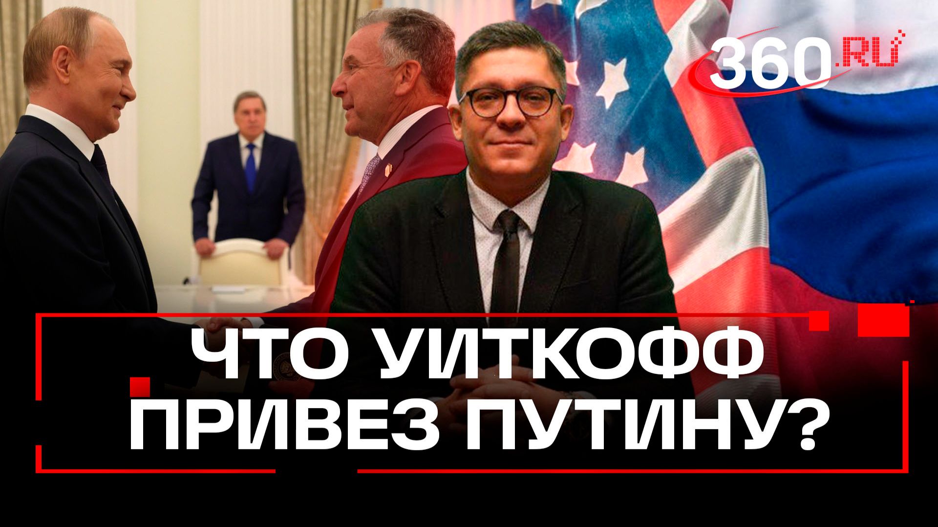 Мир на Украине обсуждали по всему миру. Разбор полетов. Иван Колесников. Анонс