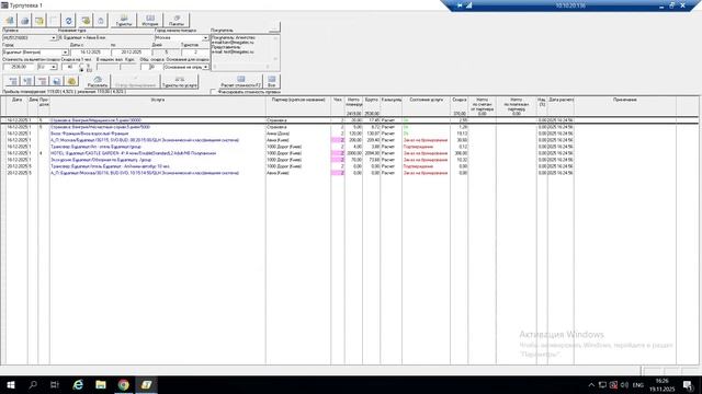 5 Промокоды и дополнительные скидки