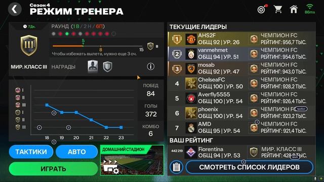 FC MOBILE 24 СКРИПТЫ КОГДА ЭТО ЗАКОНЧИТСЯ!