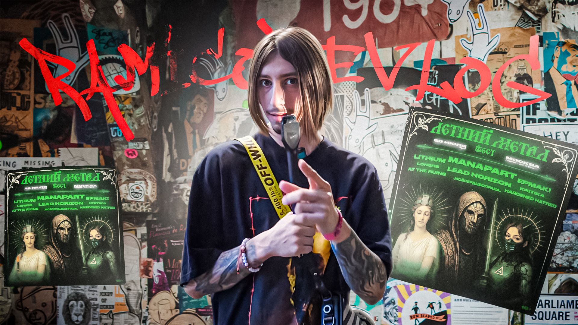 Летний Металл Фест | Интервью Manapart, Loners, At The Ruins, Lead Horizon и др. | RamiCoreVlog #3