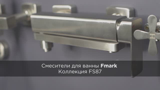 Смесители Fmark