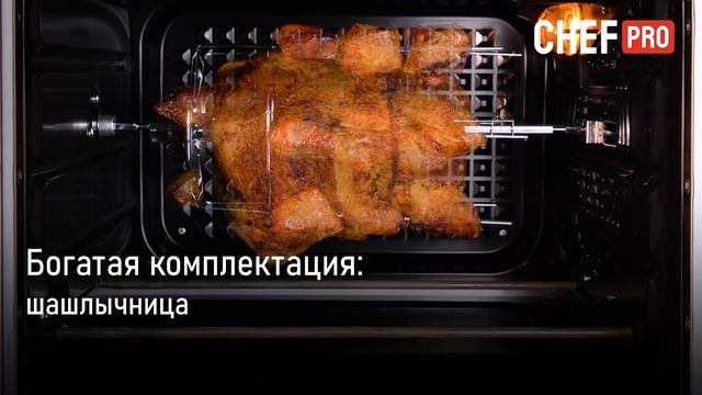 Мини-печь CHEF PRO CF-EO2100A