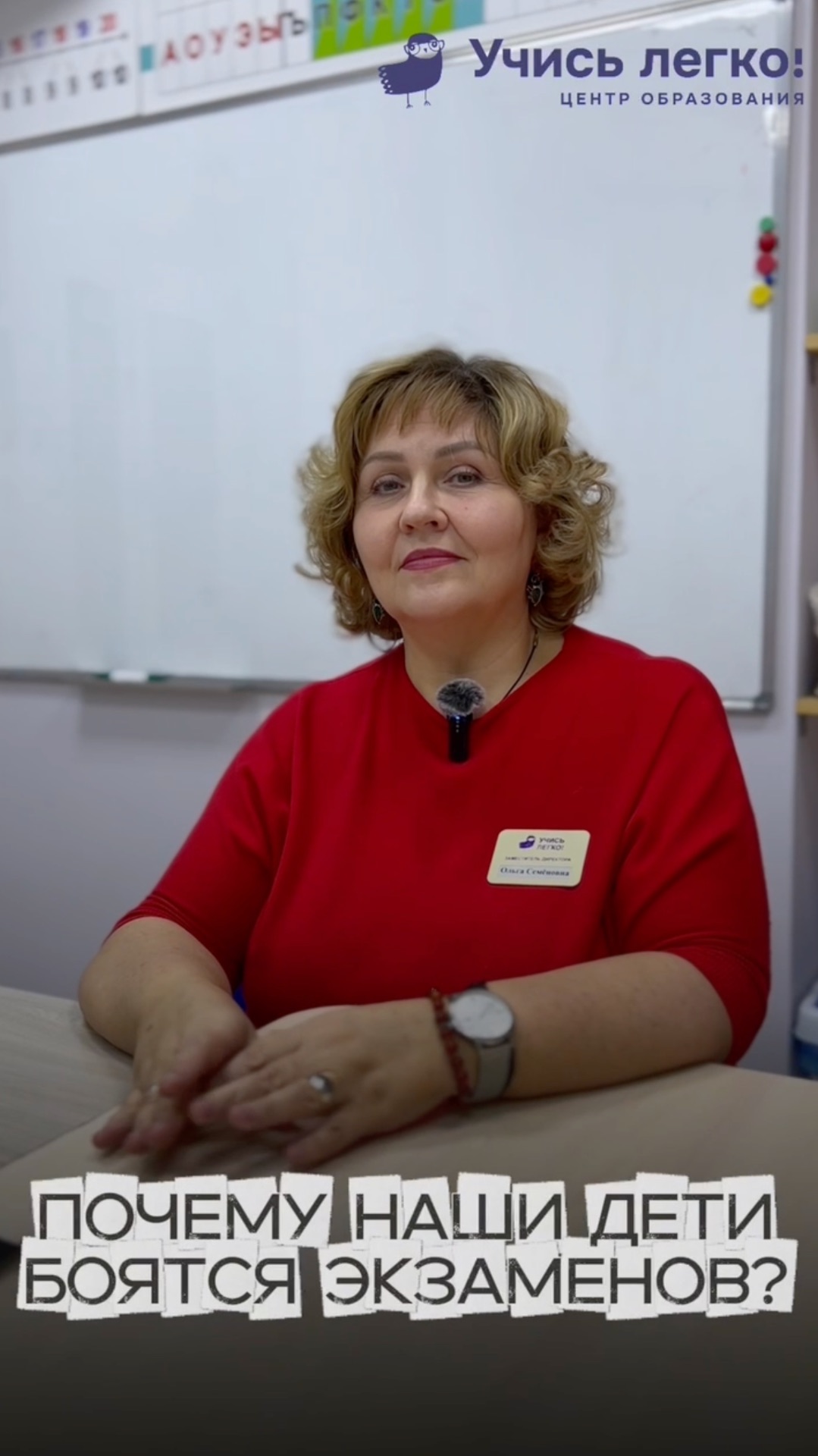 ПОЧЕМУ НАЩИ ДЕТИ БОЯТСЯ ЭКЗАМЕНОВ?