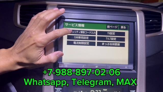 Где взять код магнитолы Toyota Vellfire NHZN-X62G? Разблокировка японской магнитол через ERC