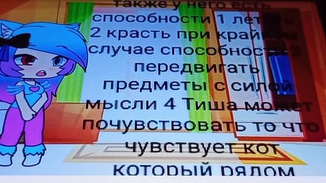 когда Тишу не слушаются мем