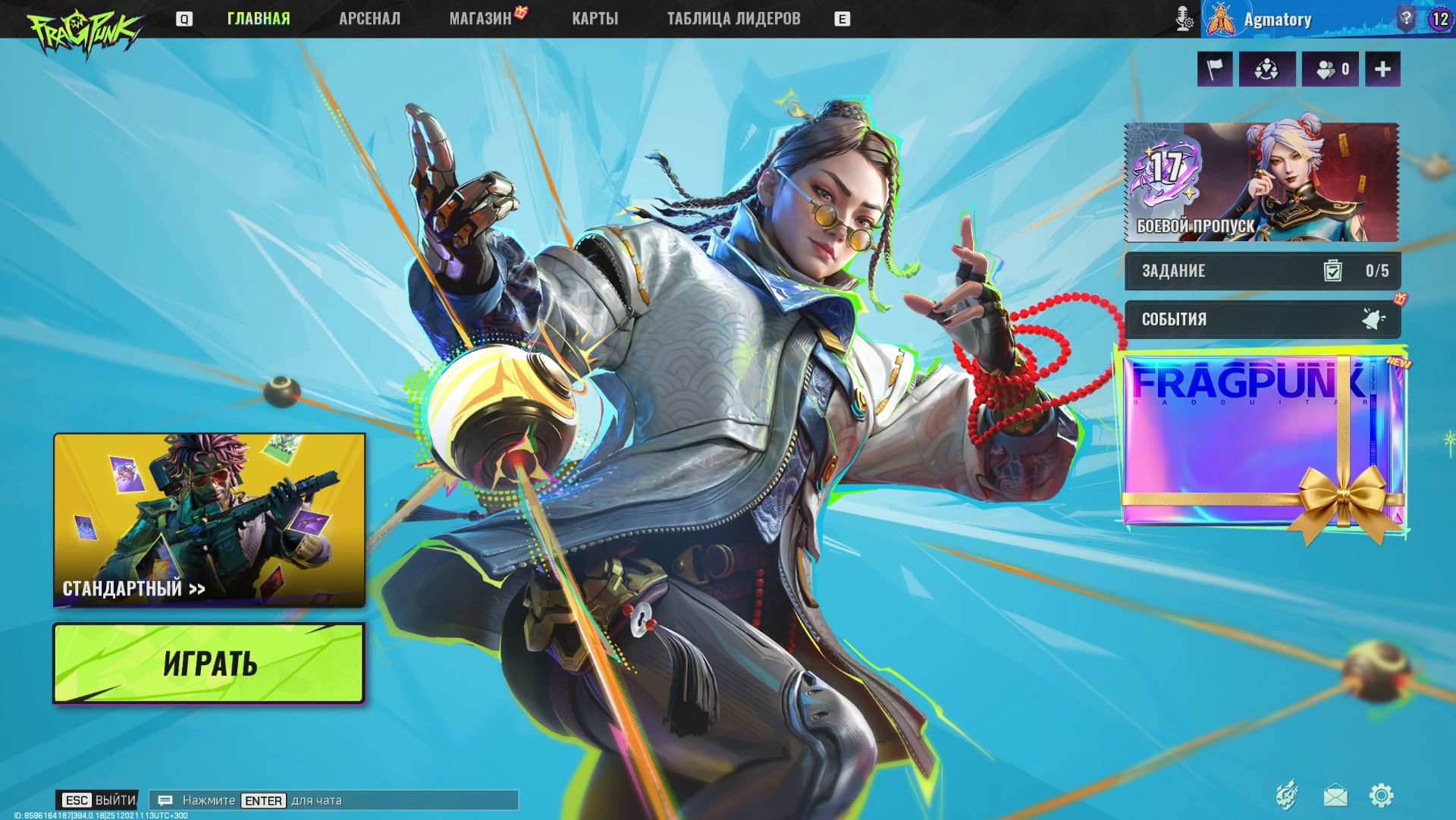 Игра «FargPunk» - Стрим по фану "01". Разгоняем настроение! Экшн.