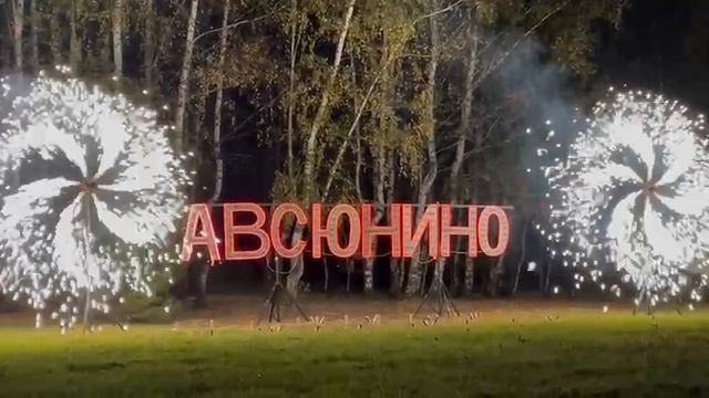 Наземный фейерверк