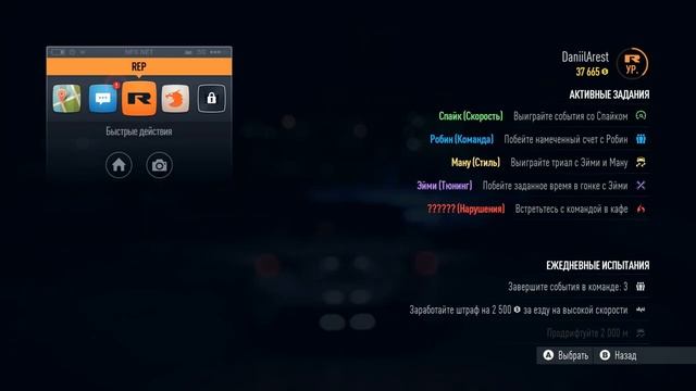 Need for Speed  Прохождение # 11