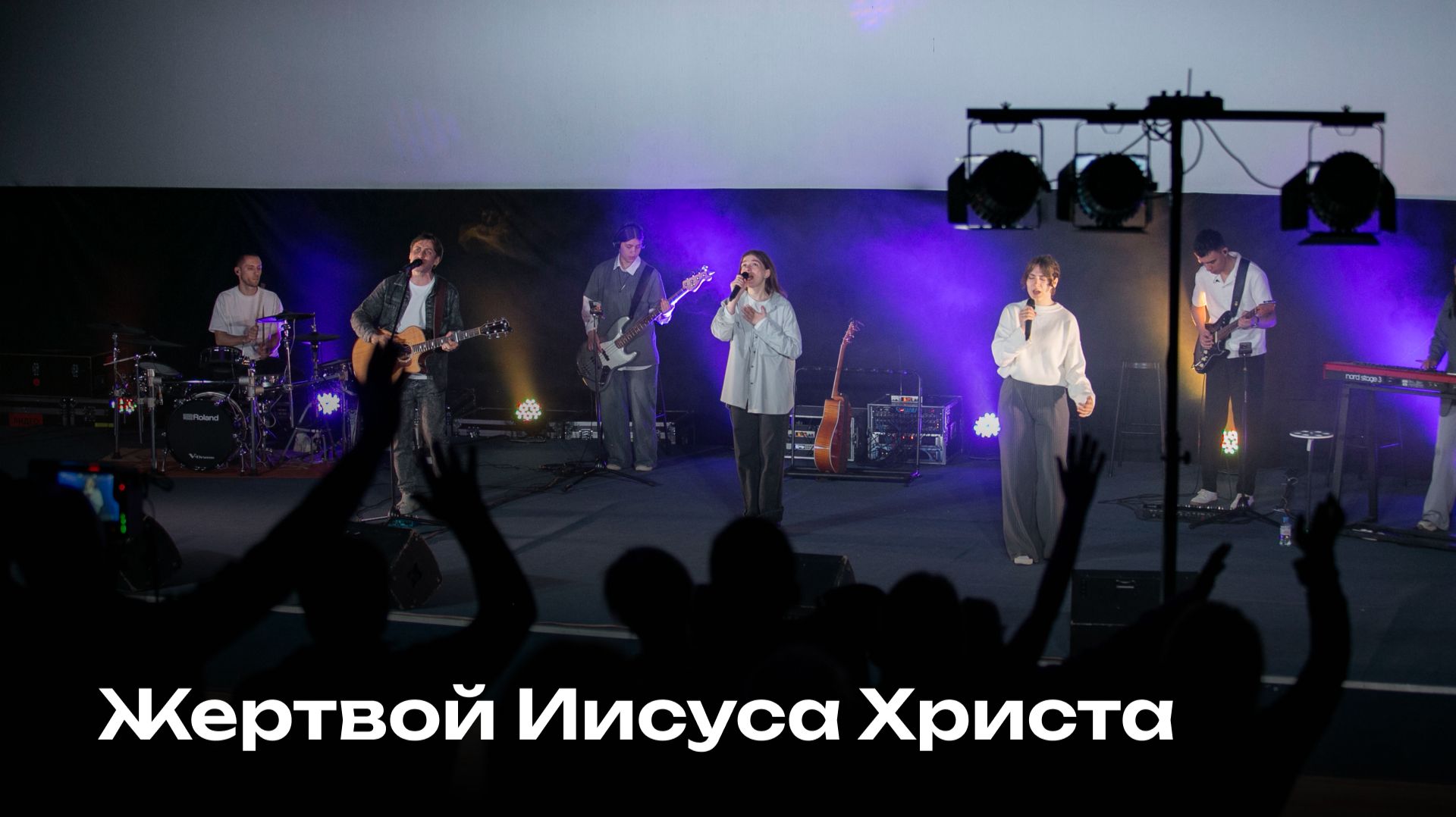 Жертвой Иисуса Христа | Церковь Завета Music