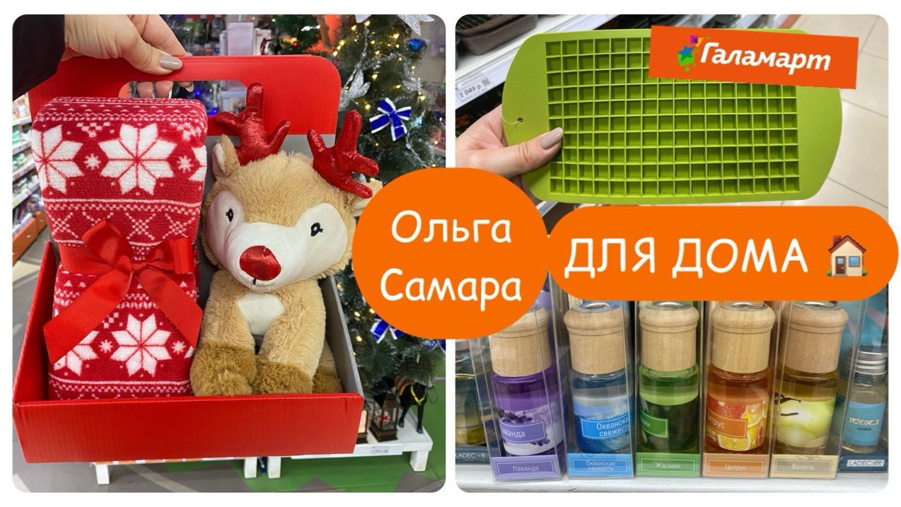НЕ ОЖИДАЛА ТАКОГО в Галамарте!🤯 Мой ЧЕСТНЫЙ отбор: 30+ вещей для идеального порядка дома✔️💯