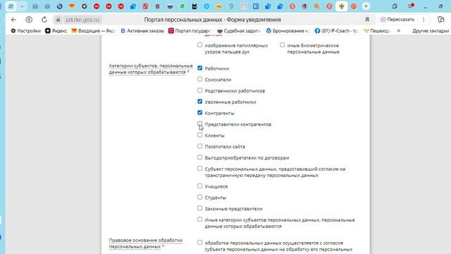 Согласие субъекта ст. 9 152-ФЗ - еще раз проверим правильность:)