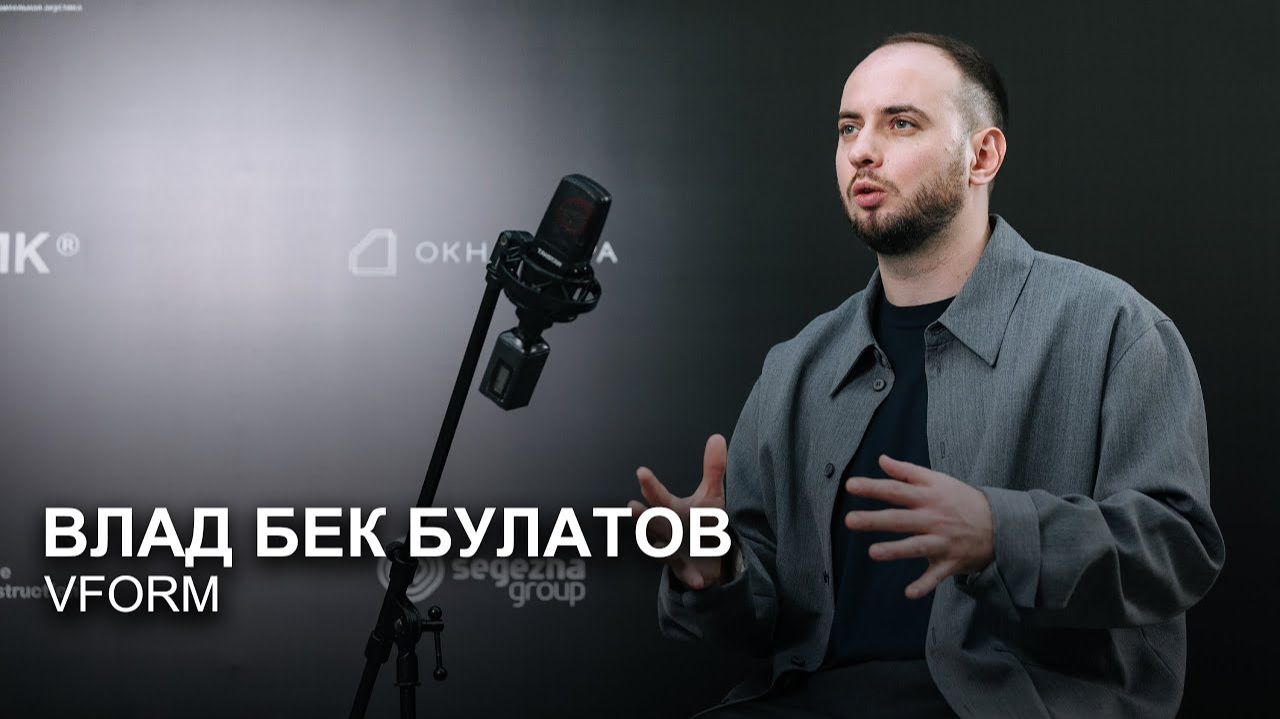 Влад Бек Булатов, VFORM. Практикум Дома А-Класса