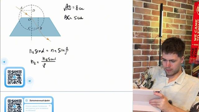 На рисунке показан ход светового луча через прозрачную пластину, находящуюся в воздухе - №22061