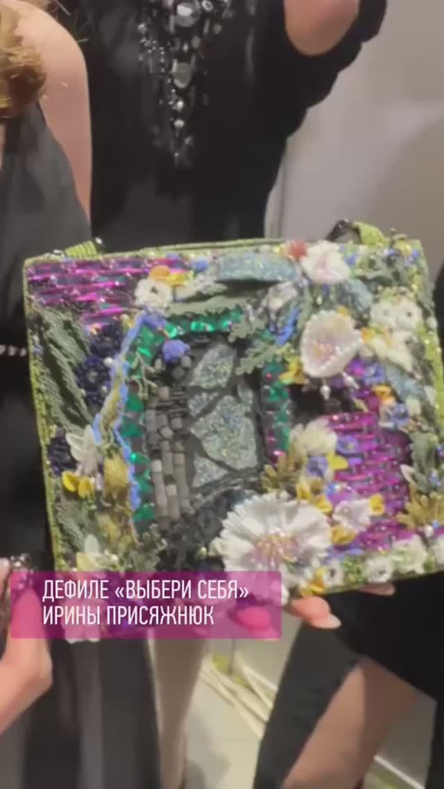 Сверкающая коллекция украшений "Выбери себя"