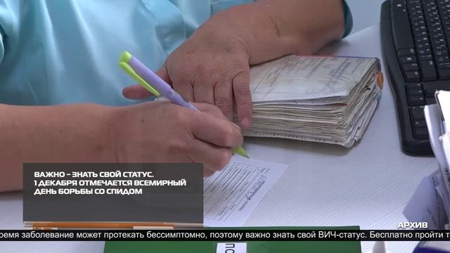 Новости ИРТ 01-12-2025