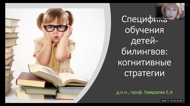 Форум РКИ-2025, первый день 20.11.2025, часть-1