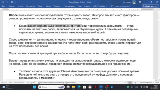 яндекс_маркет01