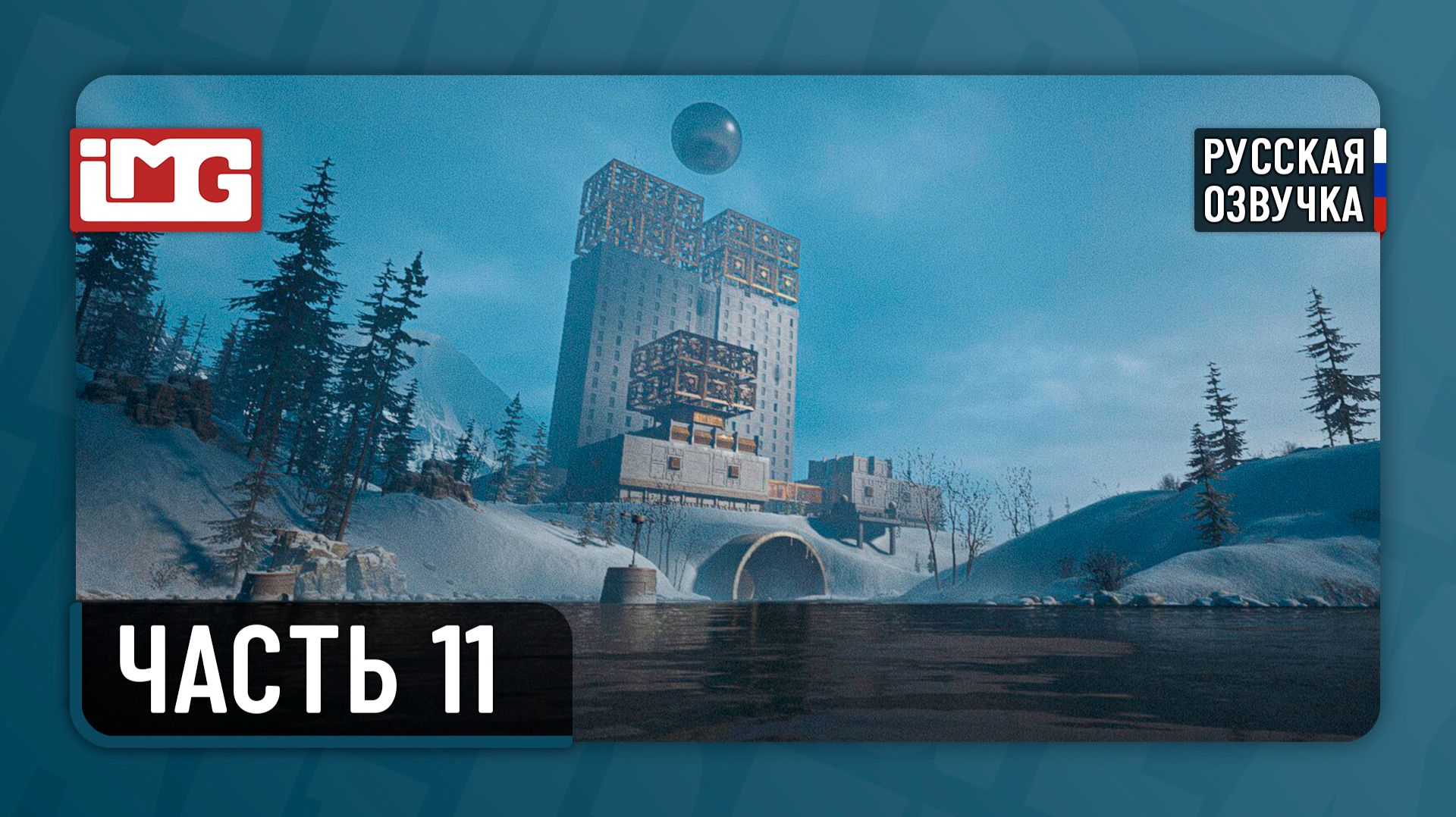 Hail to the Rainbow — Часть 11: В недрах | Прохождение без комментариев