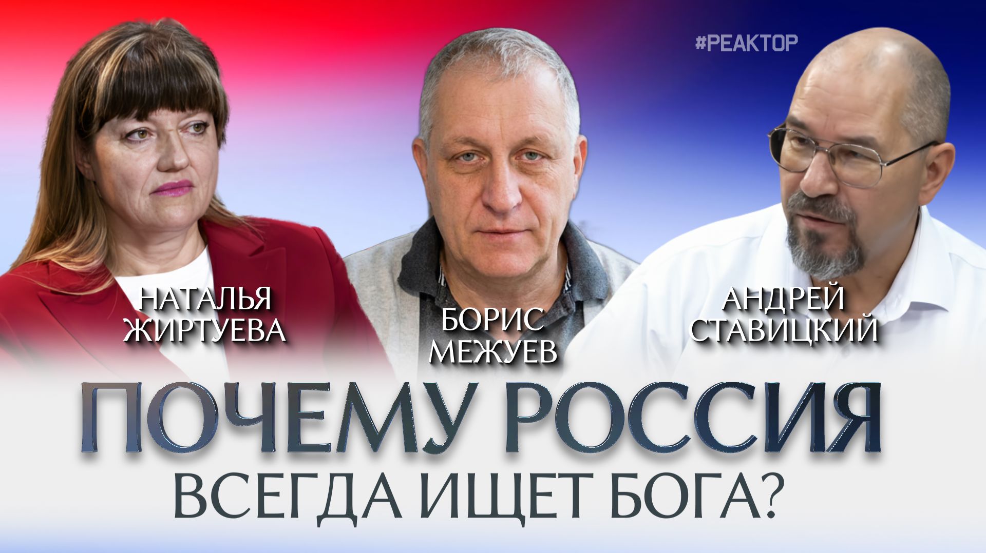 Зачем России новый великий текст? - ForPost Реактор