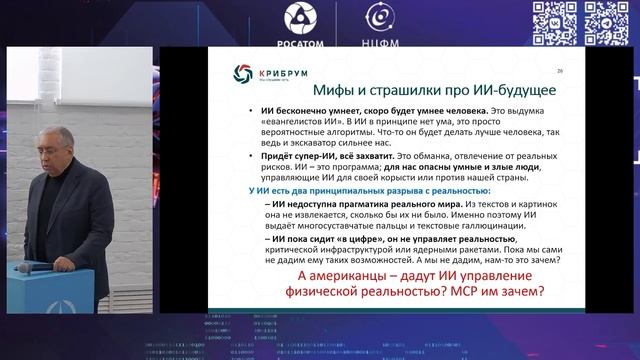 ИГОРЬ АШМАНОВ про оголтелых цифровизаторов,  техноварваров  и кампанейшину ИИ