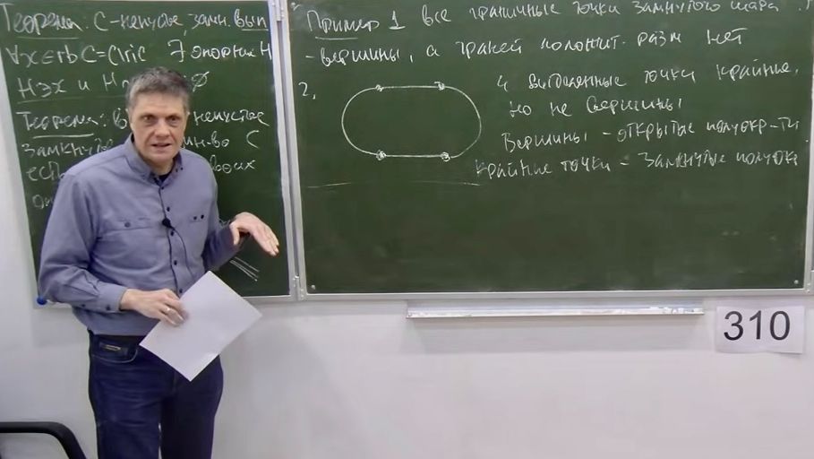 Геометрия, Лекция 11, Т.Е. Панов