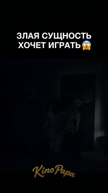 ЗЛАЯ СУЩНОСТЬ ХОЧЕТ ИГРАТЬ😱| Приходи поиграть / Come Play (2020)