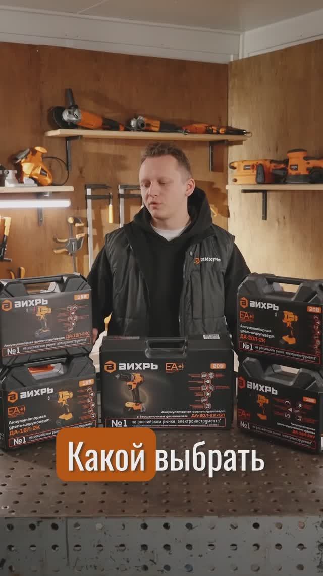 Какой выбрать шуруповерт Вихрь под определенную задачу?
