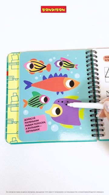 Настольные мини игры в дорогу МАЛЫШИ РИСУЮТ 2 со стирающимся маркером  #bondibon#настольнаяигра