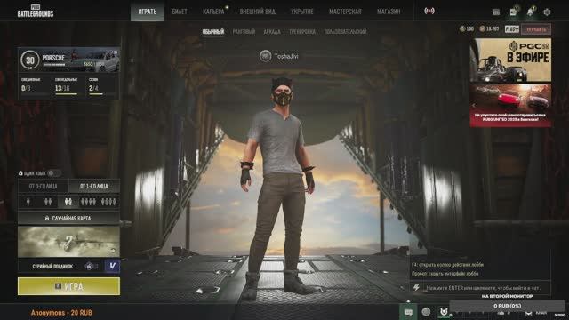 ЗАПИСЬ СТРИМА ПО PUBG BATTLEGROUNDS (30.11.2025)