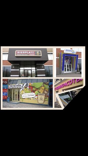 Рекламные конструкции для вашей компании — внутри и снаружи