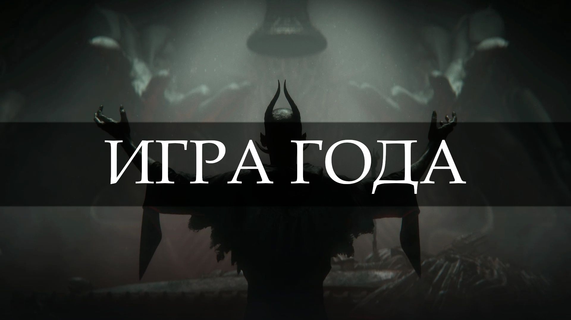 Сайлент играет в Tainted Grail: The Fall of Avalon