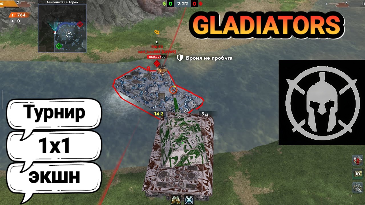 Турнир: 1x1 PVP (E100  vs  116-F3) Tanks Blitz