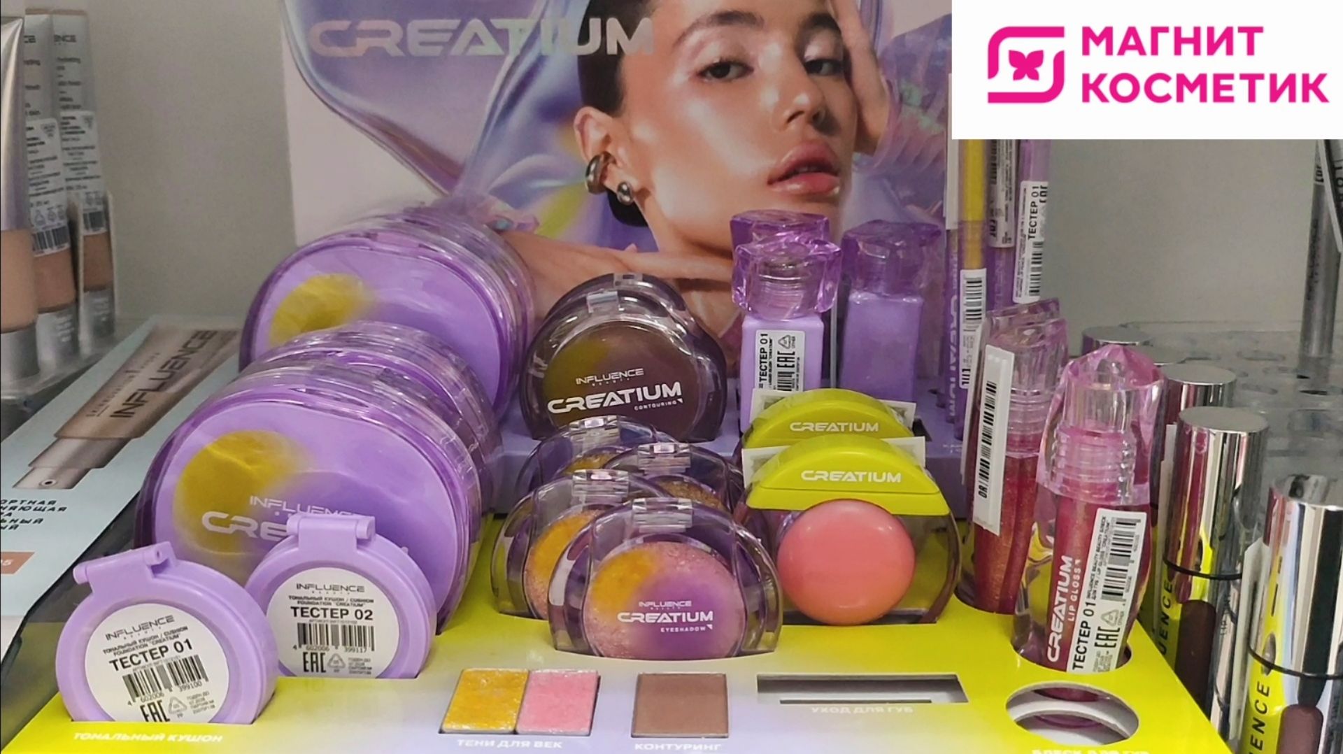 Коллекция косметики Influence Creatium в М.Косметик