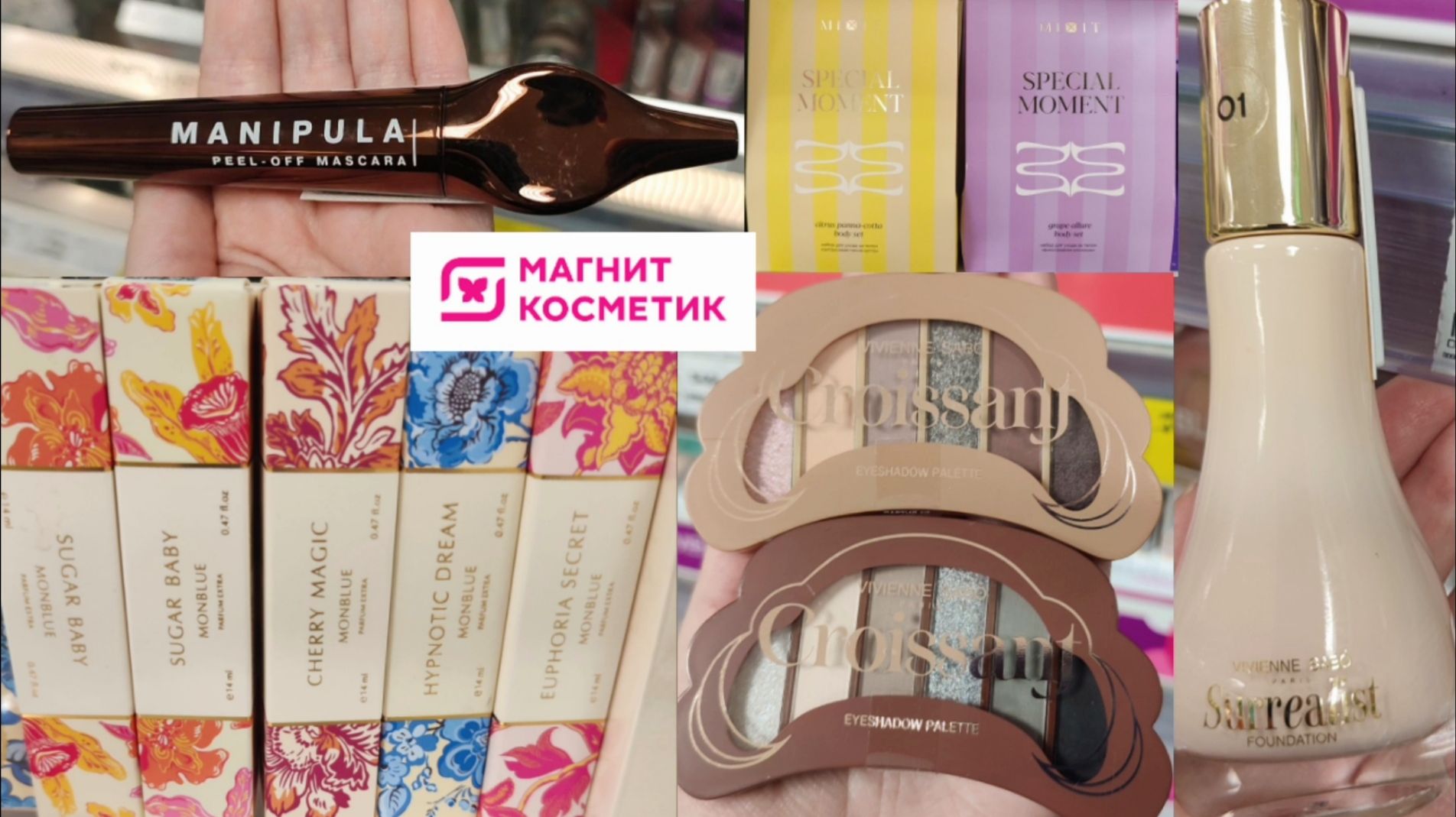 Что купить в М.Косметик