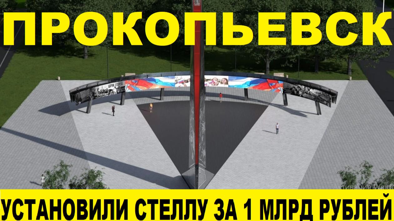 Ответ подписчику с Бишкека СТЕЛЛА ЗА 1МИЛЛИАРД РУБЛЕЙ / A SHELF FOR 1 BILLION rubles