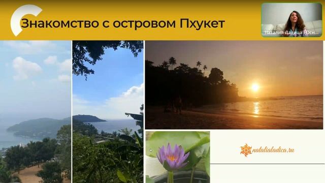 Первозданная Женщина. Про ретрит на остров Пхукет в феврале 2026