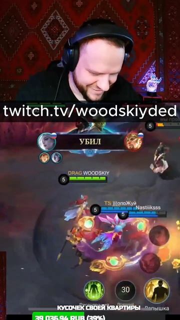 ЗАЛЕТЕЛИ С ТИТАМИНОМ В ХАОТИЧНУЮ СХВАТКУ - Mobile Legends