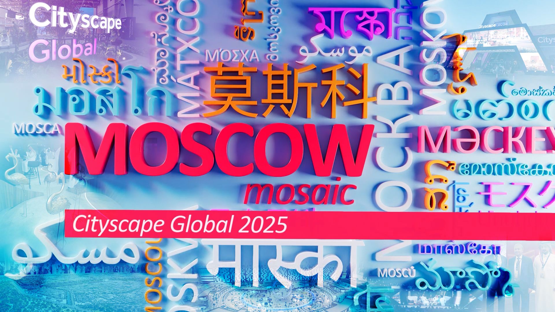"Moscow Mosaic"  - Cityscape Global 2025
