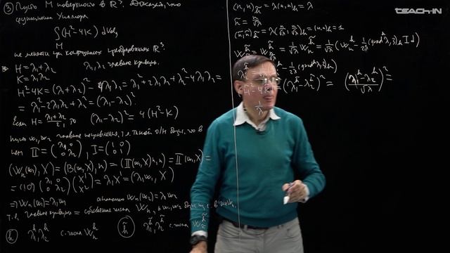 Пенской А.В. - Риманова геометрия II. Семинары - 17. Теорема Ли-Яу: подготовительный материал