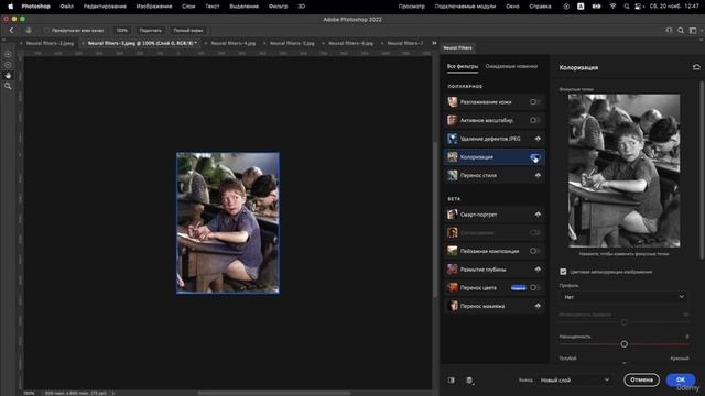 Урок 9.4.Н. Nueral filters