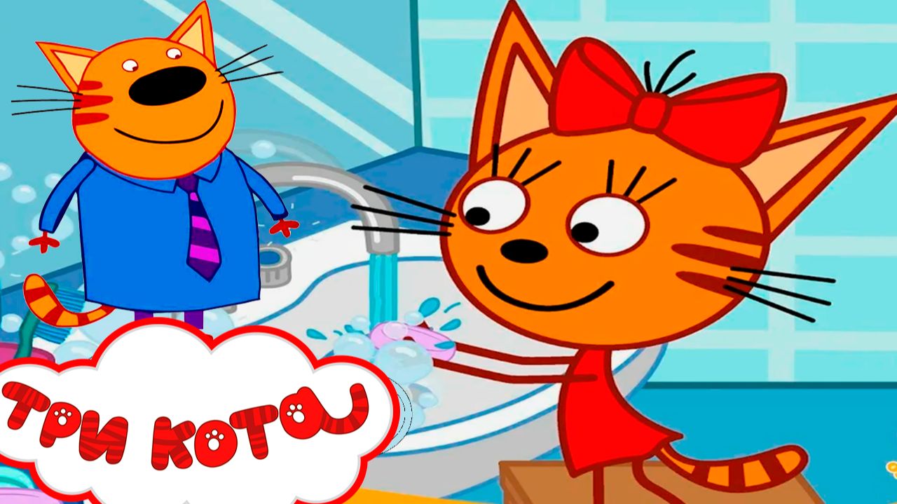 ТРИ КОТА - ДОМАШНИЙ ПИТОМЕЦ И БОЛЬШАЯ ЦЕЛЬ - МУЛЬТИКИ ТРИ КОТА ДЛЯ ДЕТЕЙ