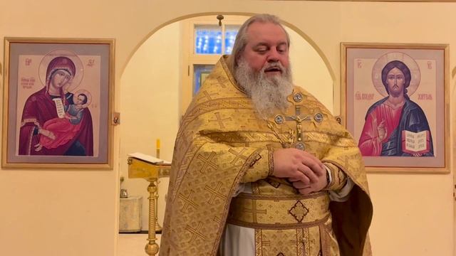 Проповедь иерея Игоря Спартесного - Неделя 25-я по Пятидесятнице (30.11.2025)