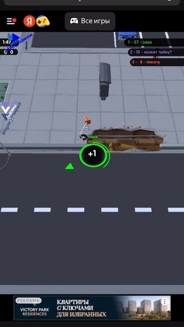 Ем всё на своём пути 1