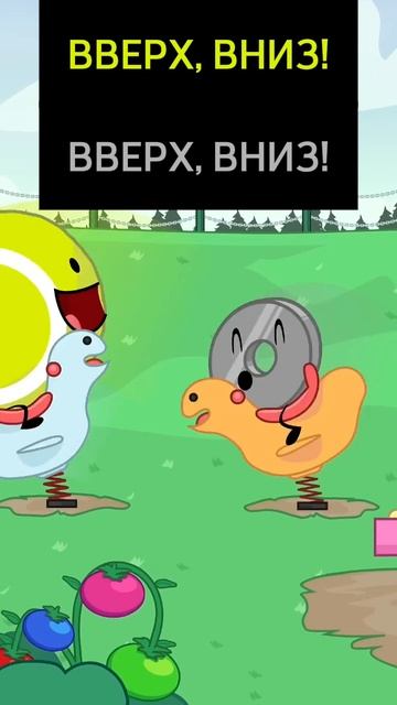 ВВЕРХ, ВНИЗ!🗣🔥 ВВЕРХ,ВНИЗ!🗣🔥