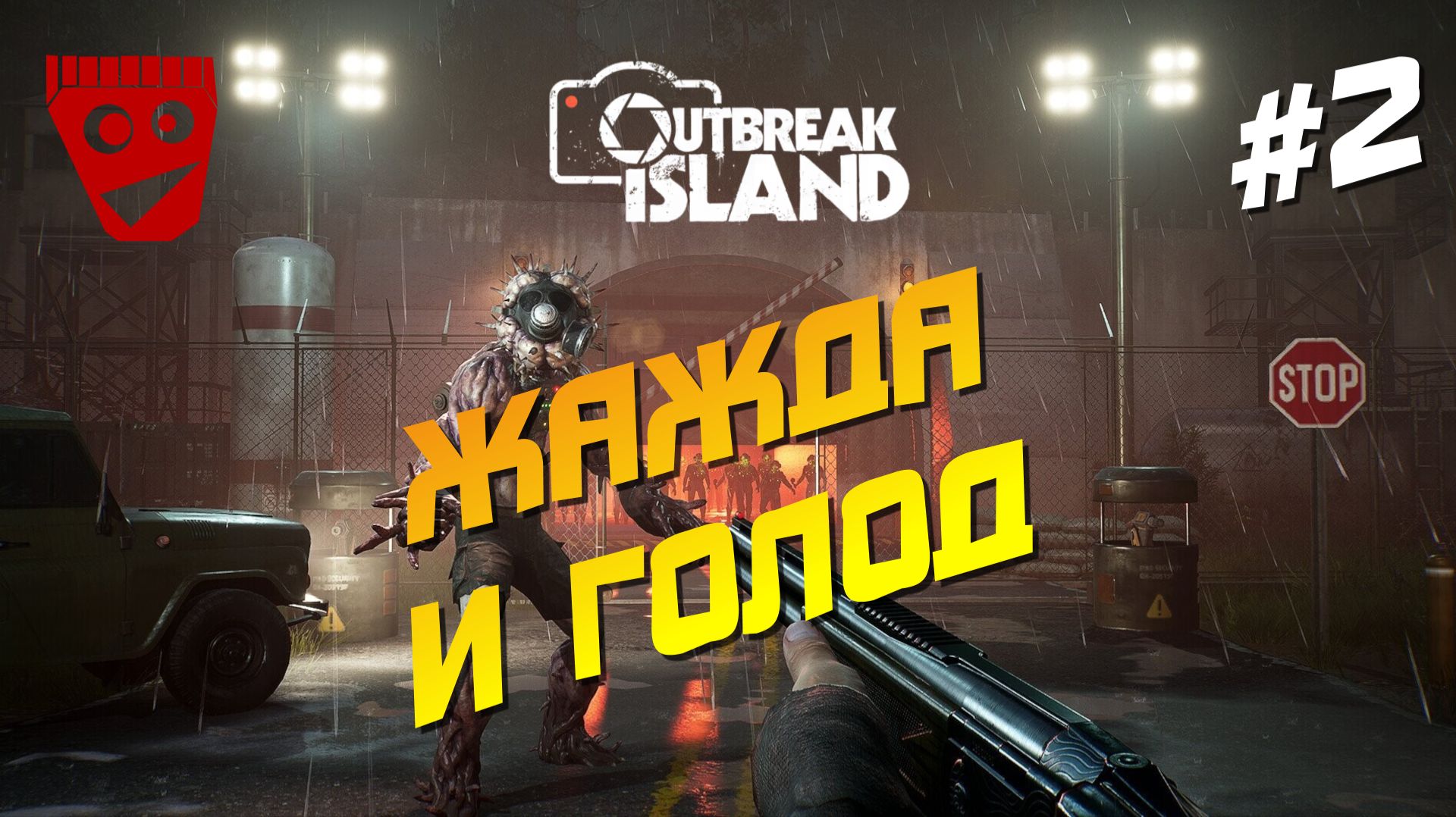 Outbreak Island | Жажда и голод #2