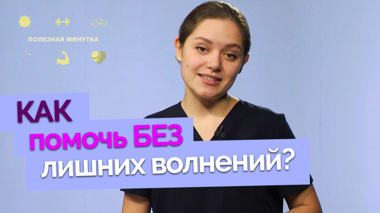 Носовое кровотечение: как помочь | Полезная минутка