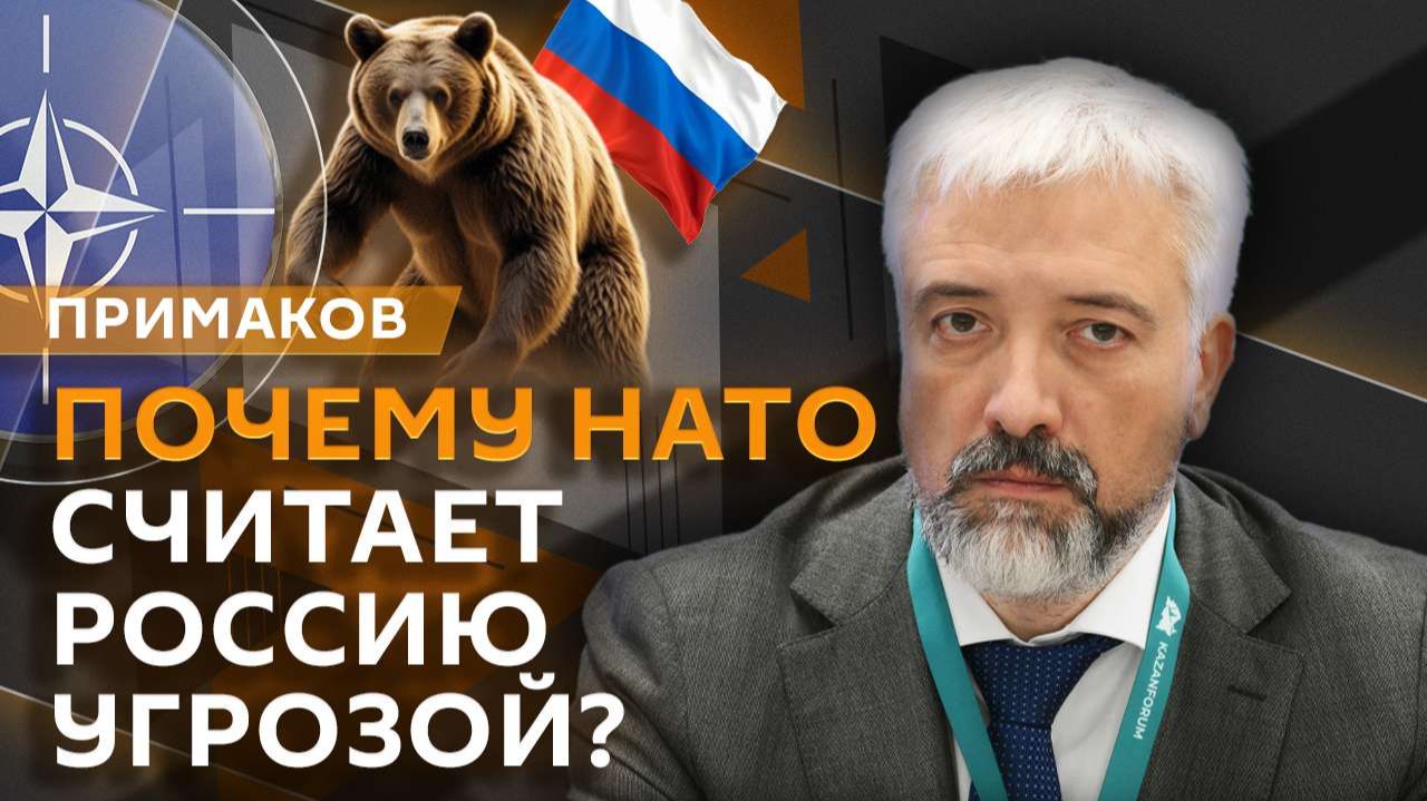 Евгений Примаков. Угрозы НАТО, балтийский вопрос и Средняя Азия между Россией и Западом