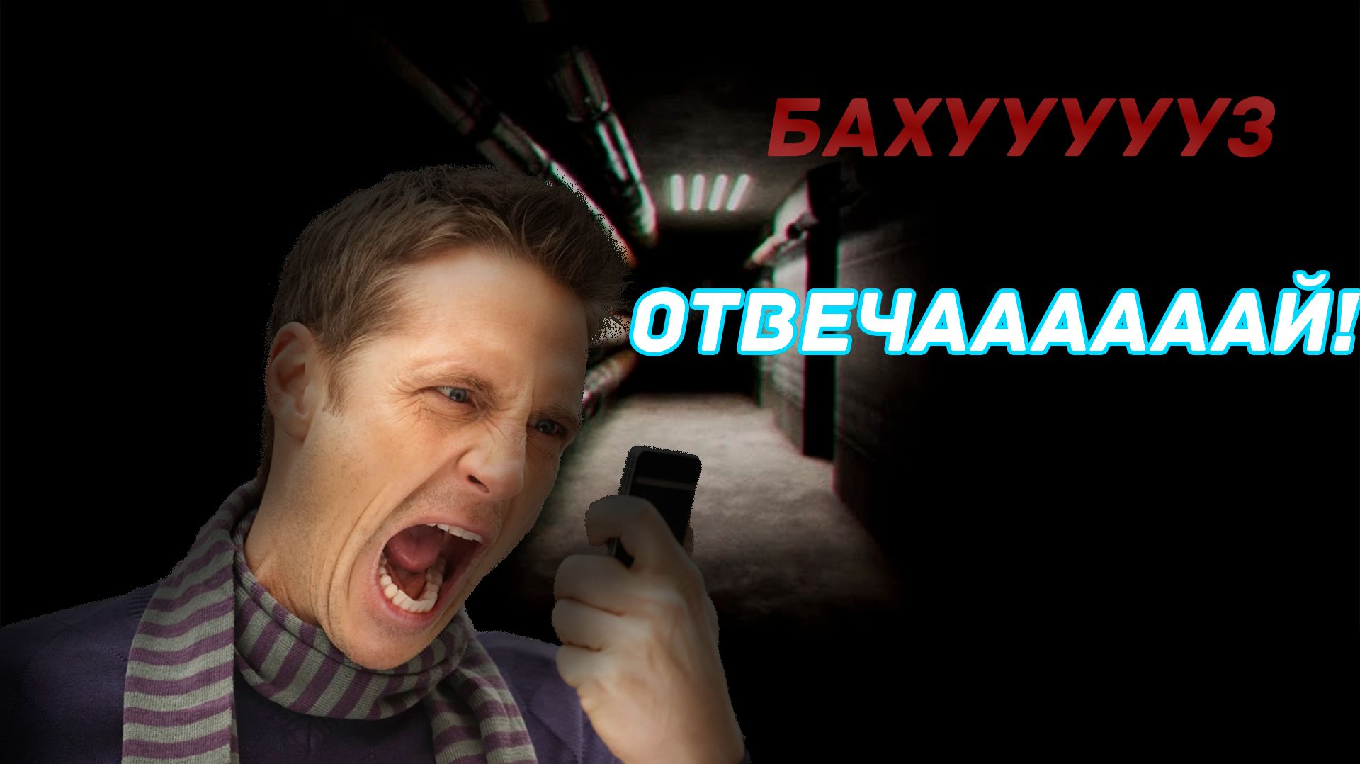 Звони Бахузу! Escape the Backroms (5)