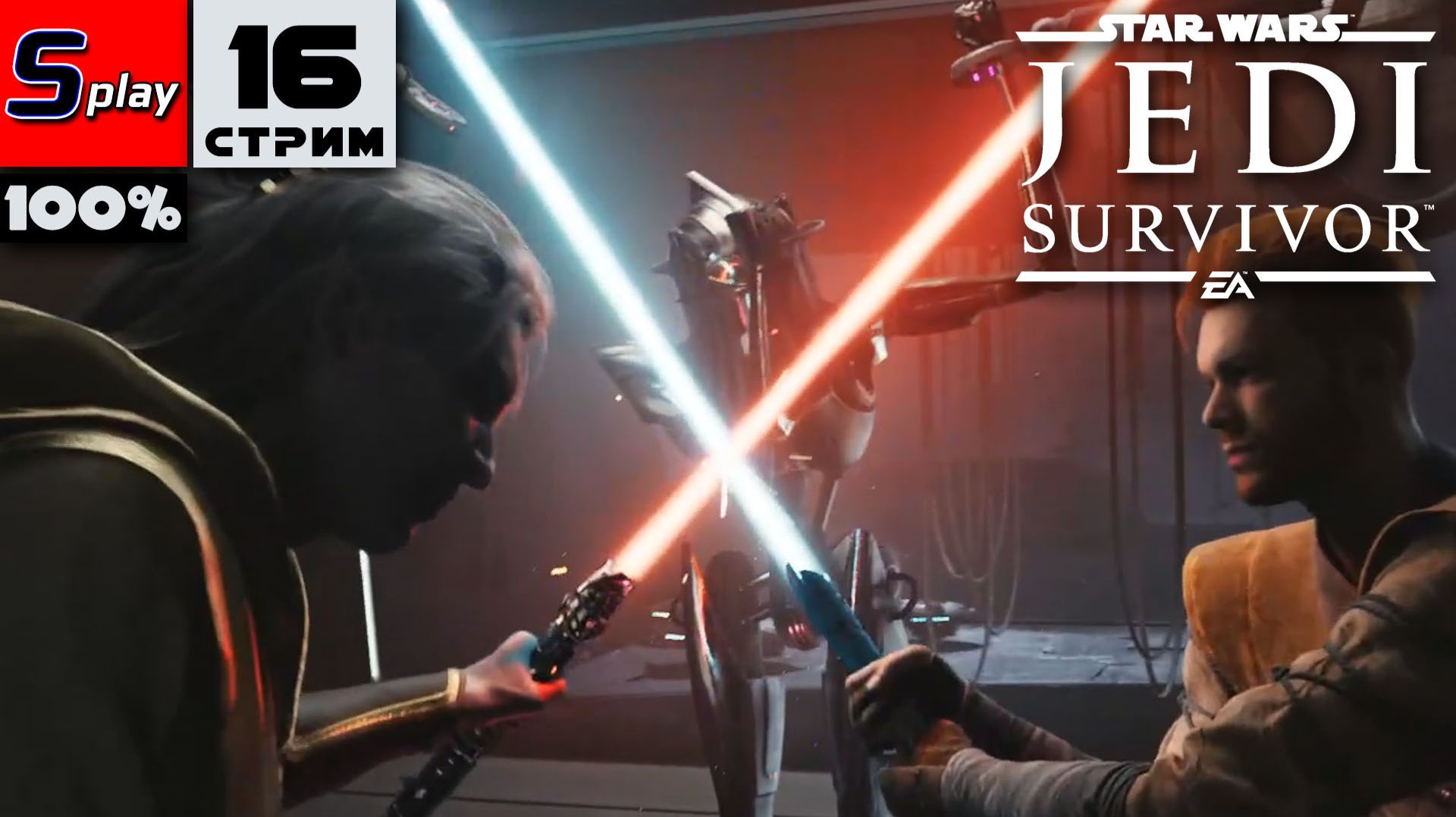 Star Wars Jedi: Survivor на 100% - [16-стрим] - Болотный Ужас