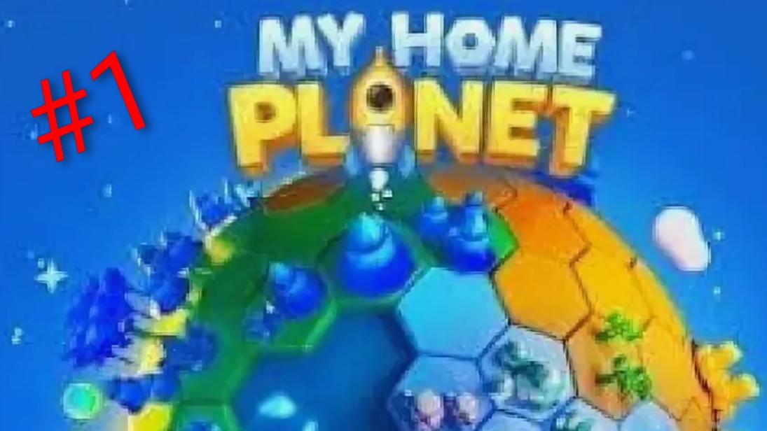прохождение My home planet #1